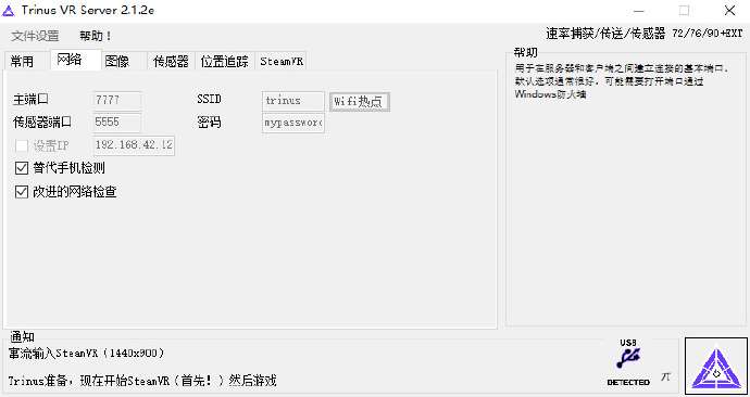 Trinus VR桌面端汉化版+移动端2.1.5版-VR资源-糖果VR分享网 - 糖果分享网